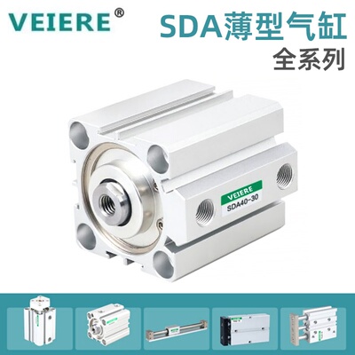 带磁款SDA薄型气缸32/50/63/80/100*5X10X15X20X25X30X40小型气动