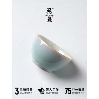 [天青紫钧75ml]男女窑变结晶陶瓷主人杯个人家用茶杯高温功夫茶盏