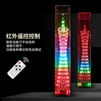 广州塔diy套件小蛮腰光立方电子制作散件音乐频谱LED灯电路板焊接