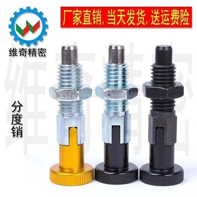 分度销 弹簧销 旋钮柱塞 PMXYA PMXYK 碳钢自锁粗牙 M6M8M10M12
