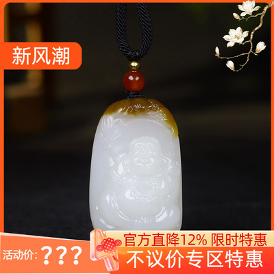 （古晨珠宝）新疆和田玉糖白玉弥勒佛挂件玉坠吊坠天生福相31g