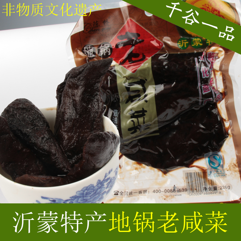 山东沂蒙特产酱菜地锅老咸菜疙瘩黑咸菜开胃下饭菜168g*3袋包邮_虎窝淘
