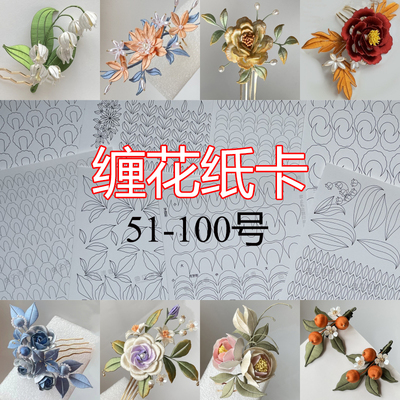 缠花纸卡原创图样厚纸枝叶栀子花