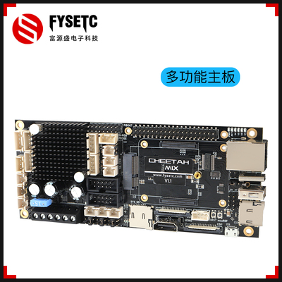 FYS猎豹MIX高集成3d打印机主板