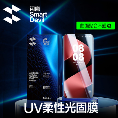 闪魔适用华为p80系列柔性耐刮膜