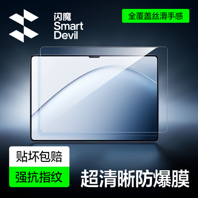 【旗舰新品】小米平板钢化膜高清