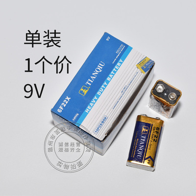 天球6F22 9V方块电池碳性万用表音响麦克风话筒玩具方形新款电池