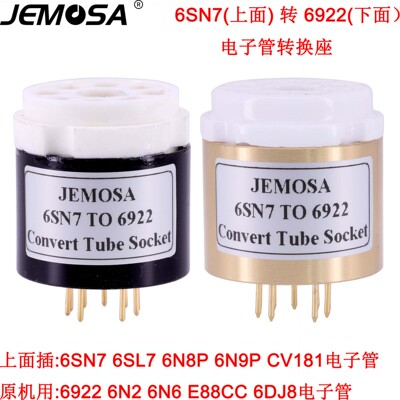电子管管座6SL76N8P6SN7转6922