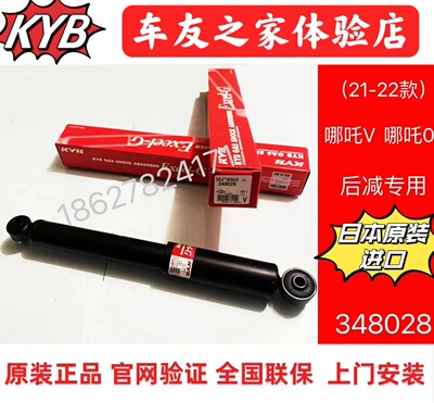 日本KYB减震器哪吒V.01特惠-来袭