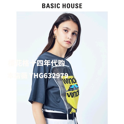 短袖棉BasicHoue百家好商场