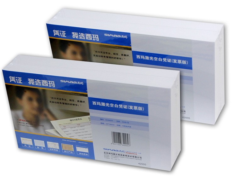 用友西玛增票规格K030601B空白凭证纸箱装240*139.7mm 用友软件T3