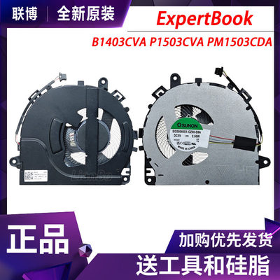 适用ASUS华硕ExpertBook B1403CVA P1503CVA PM1503CDA风扇