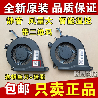 适用于HP惠普 15-BC016TX BC014TX BC216TX BC217TX BC219TX 风扇