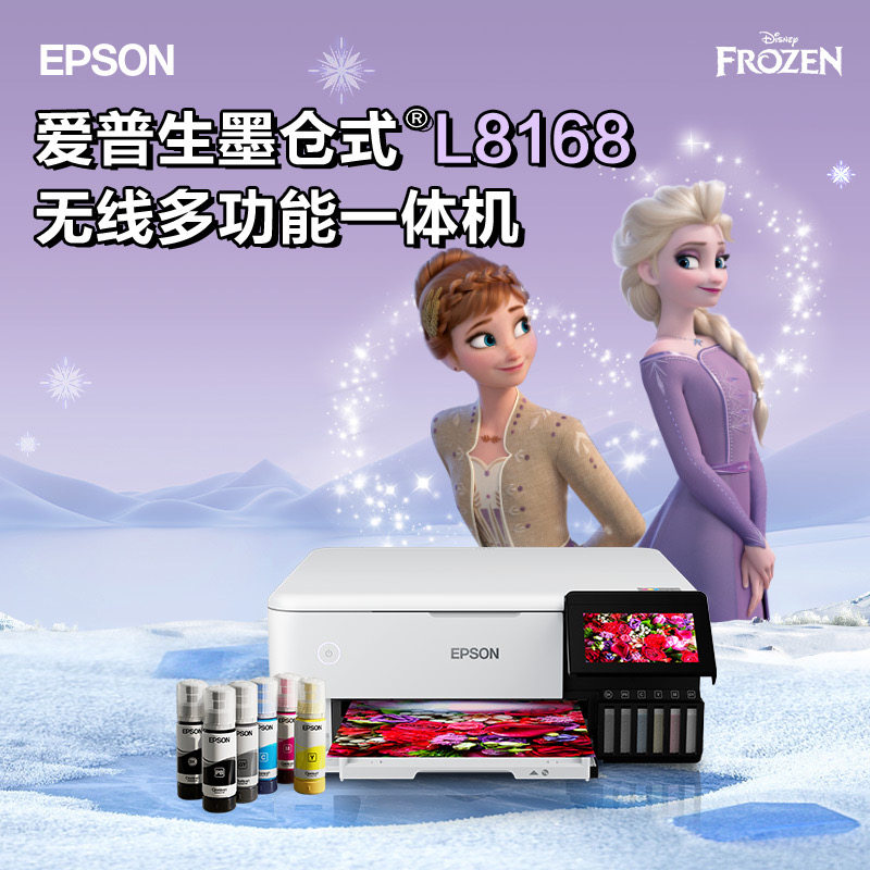 爱普生Epson L8168照片打印机高品质6色A4彩色喷墨打印复印扫描一体机wifi无线大容量墨仓商用家用小型_虎窝淘