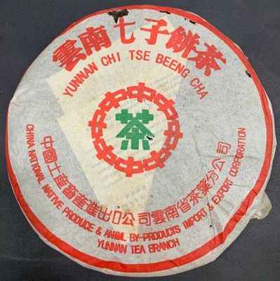 普洱茶熟茶1998年云南七子古树