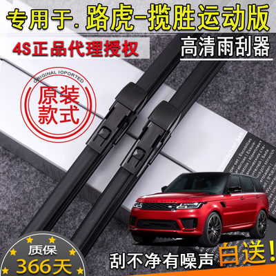 适05-1314-16-17-2223款路虎揽胜