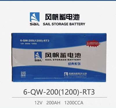 风帆蓄电池经典系列200AH免维护起动电瓶6-QW-200(1200)-RT3