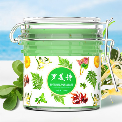 罗美诗野菜深层修护洁肤霜面部按摩膏祛黑头去角质卸妆温和清洁