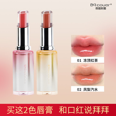 佩翘封面夹心晶冻口红晶透柔润双唇变色补水唇膏3g水嘟嘟唇膏