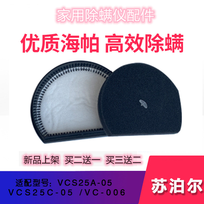适配苏泊尔配件过滤网