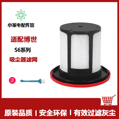 适用于博世Serie 6 S6吸尘器配件滤芯BBS611B3/A3CN BCS612GB滤网