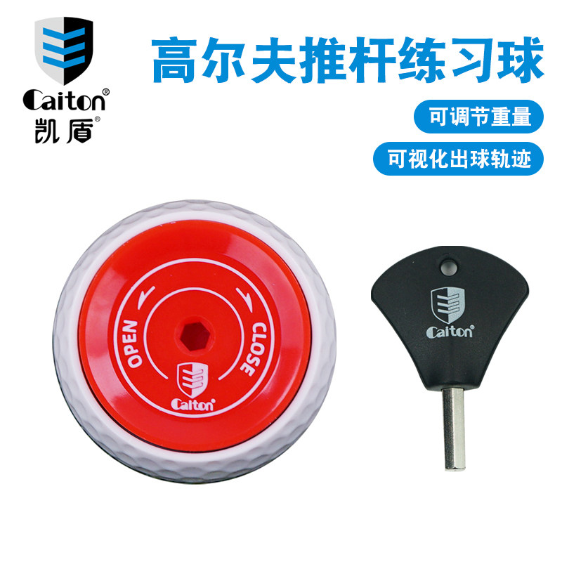 Caiton高尔夫推杆练习球扁形球可调节重量可视化出球轨迹轮胎球_虎窝淘