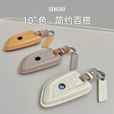 10+种颜色，适用宝马系钥匙套