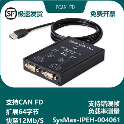 PCAN FD 双通道兼容德国原装IPEH-004061 支持桥接CANoe VN1610