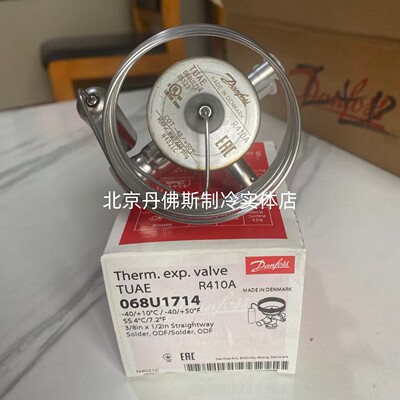原装 丹佛斯蓬胀阀 TUAE 068U1714 R410A 低温柜热力蓬胀阀