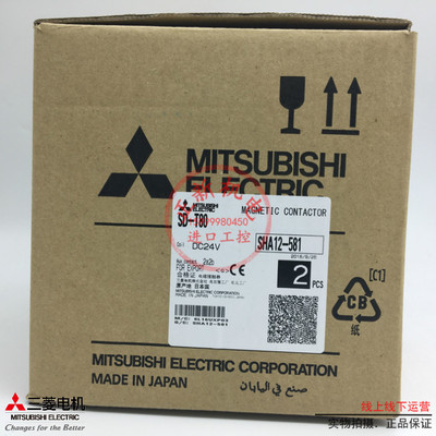原装正品三菱电磁直流接触器 SD-T100 SD-N125 SD-N150 SD-N220