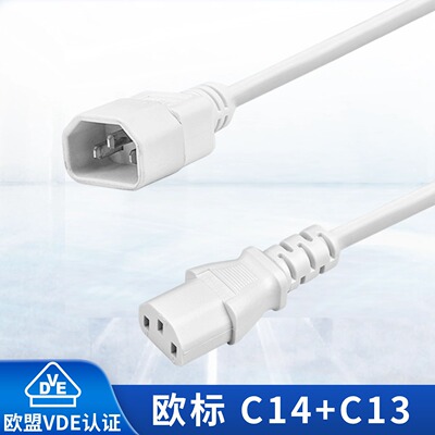 C14转C13品字尾母电源线1.5平方