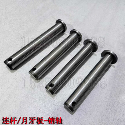新源挖机拉杆销40*260斗销斗轴