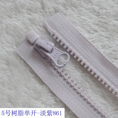 YKK特价 树脂拉链 5号树脂单开 淡紫拉链30-80cm紫色门襟紫拉链