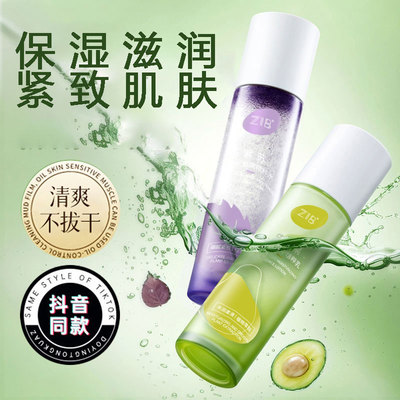 紫苏牛油果清肌水乳套装紧致肌肤