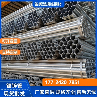 镀锌钢管热镀锌管N50消防管国标