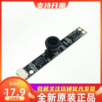 USB摄像头720p免驱高清高帧率