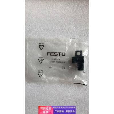 全新原装 FESTO 实物拍摄 MSSD-EB 151687 实物拍摄 现货*