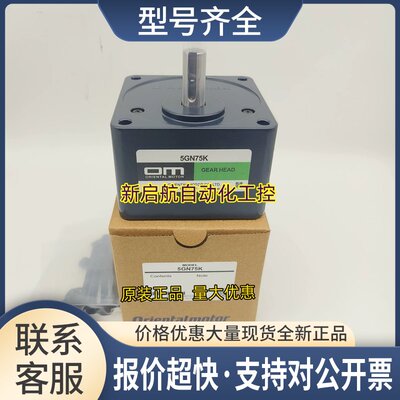 OM电机减速器5GN36/50/60/75/90/100/120/150/180K/KF/RA/RH议价