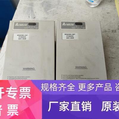 原装台达制动单元 VFDB4030 30KW 400V-800V 刹车电阻