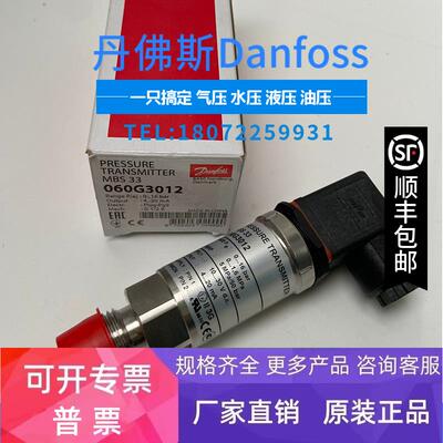 060G3005 060G3015 060G3007 060G3008 060G3016 MBS33压力变送器