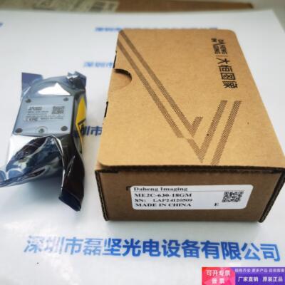 IMAVISION大恒图像ME2C-