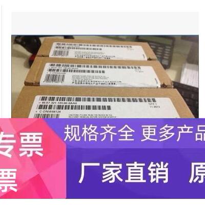 西门子6ES78331FC000YX2全新原装正品6ES7833-1FC00-2YX0议价