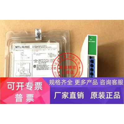 全新原装英国MTL 安全栅 MTL4046C 现货 MTL4046C