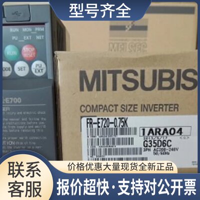 变频器FR-E720S-2.2K-CHT 单相 220V 50Hz 轻巧通用型议价
