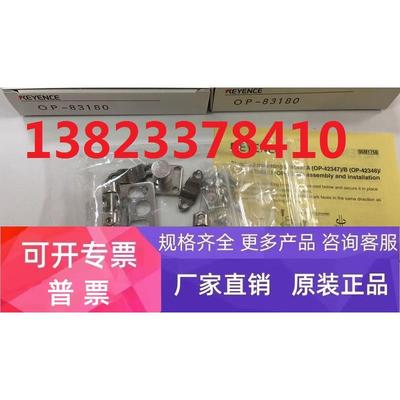 OP-83180 基恩士KEYENCE安装支架 全新原装正品