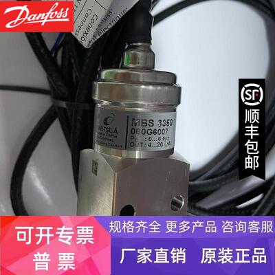 060G6014 0-40BAR 丹佛斯压力传感器MBS3350 060G6400 060G6008