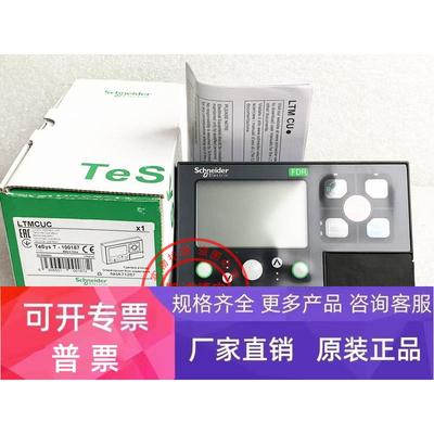 原装施耐德 马达控制器 LTMR100/27/08MFM 操作面板 FDR LTMCUC