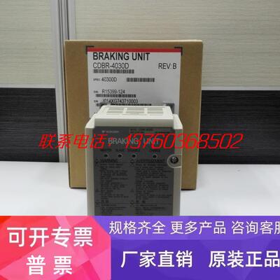 安川变频器制动单元 CDBR-4030D 升级替代4030B 全新原装现货