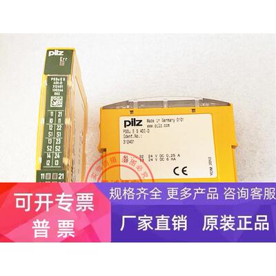 原装进口皮尔兹PILZ模块 PSSU E S 4DI-D 货号 312401 现货