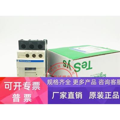 LC1D38BL LC1D38BD DC24VC 原装印尼产施耐德直流接触器 现货